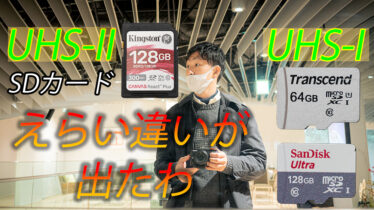 SD(UHS-i,UHS-ii) と SSDとHDDの読み書き速度を比較。 - 渋たかブログ