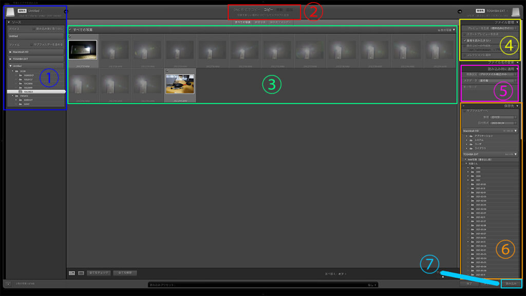 Adobe Lightroom Classicの使い方、主な機能を解説 - 渋たかブログ